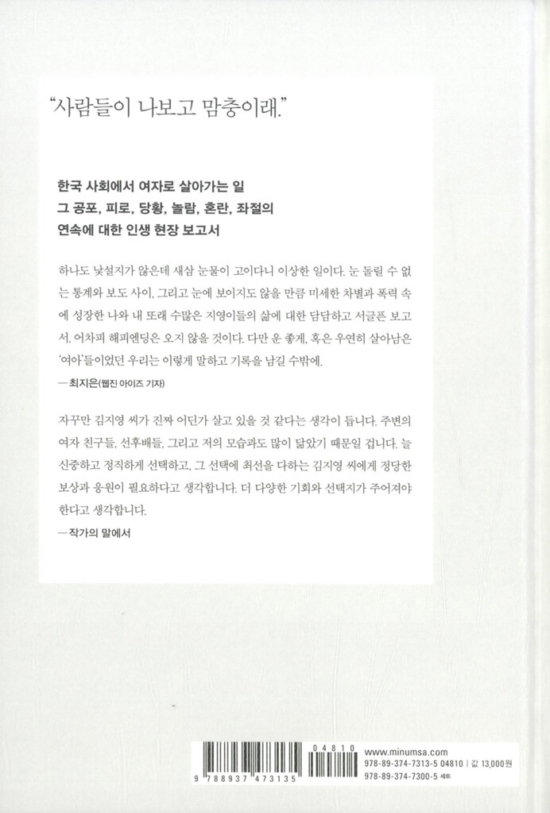 해가 지는 곳으로 – Korean Books